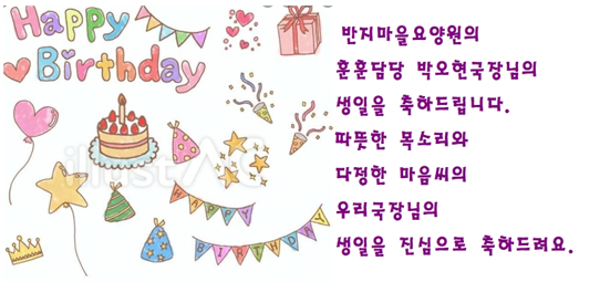통합 직원생일